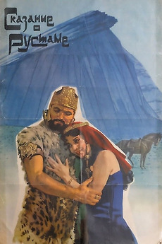 ‎Legend of Rustam (1972) directed by Boris Kimyagarov • Reviews, film ...