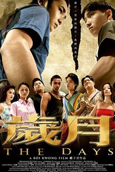 ‎The Days • Film + cast • Letterboxd