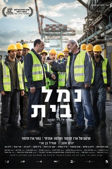 ‎Homeport (2017) directed by Erez Tadmor • Reviews, film + cast ...