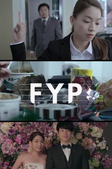 ‎FYP (2016) directed by Doris Wong Chin Yan • Reviews, film + cast ...