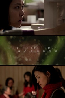 ‎Maquette 1:1000 (2014) directed by Doris Chia-Ching Lin • Reviews ...