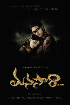 ‎Manasara... (2010) directed by Ravi Babu • Reviews, film + cast • Letterboxd