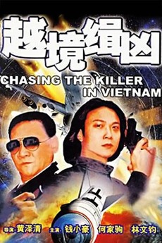 ‎Chasing the Killer in Vietnam (2000) directed by Hwang Tzer-Ching ...