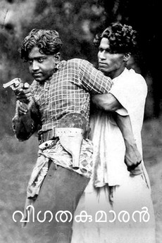 ‎Vigathakumaran (1930) directed by J.C. Daniel • Reviews, film + cast ...