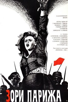 ‎The Paris Commune (1936) directed by Grigoriy Roshal • Film + cast ...