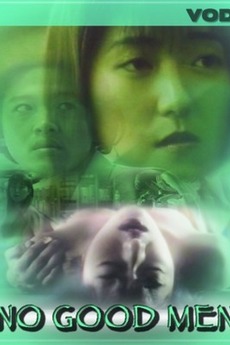 ‎No Good Men (1995) directed by Takahisa Zeze • Reviews, film + cast ...