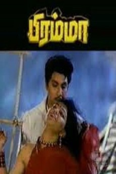 ‎Brahma (1991) directed by K. Subash • Film + cast • Letterboxd