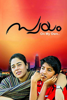 ‎Swayam (2017) directed by R Sarath • Film + cast • Letterboxd