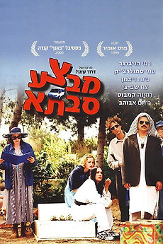 ‎Operation Grandma (1999) directed by Dror Shaul • Reviews, film + cast • Letterboxd