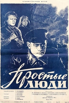 ‎Simple People (1945) directed by Grigori Kozintsev, Leonid Trauberg ...