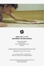 imperial sword crouching devil