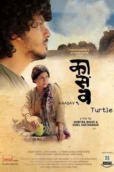 ‎Kaasav: Turtle (2016) directed by Sumitra Bhave, Sunil Sukthankar ...
