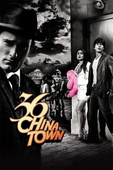 36 china town full movie store