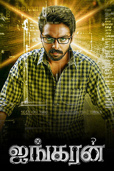 ‎Ayngaran (2022) directed by Ravi Arasu • Reviews, film + cast • Letterboxd