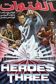 ‎Three Warriors (1988) directed by Lau Shing-Hon • Reviews, film + cast ...