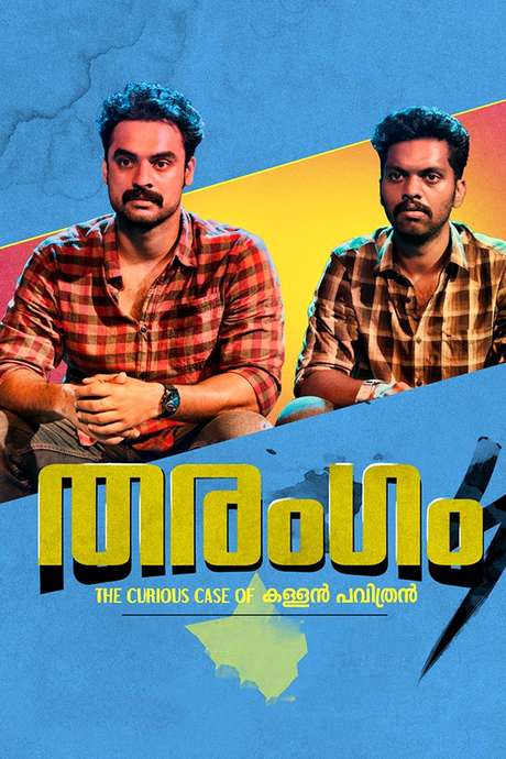 ‎Tharangam (2017) directed by Dominic Arun • Reviews, film + cast ...