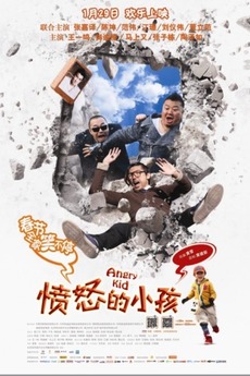 ‎Angry Kid (2013) directed by Huang Lei • Reviews, film + cast • Letterboxd