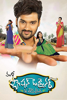 ‎Fashion Designer S/O Ladies Tailor (2017) directed by Vamsy • Film ...