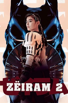 ‎Zëiram 2 (1994) directed by Keita Amemiya • Reviews, film + cast ...