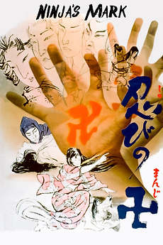 ‎Ninja's Mark (1968) directed by Norifumi Suzuki • Reviews, film + cast • Letterboxd