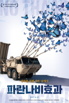 ‎Blue Butterfly Effect (2017) directed by Emmanuel Moonchil Park ...