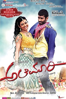 ‎Alemari (2012) directed by Hari Santosh • Film + cast • Letterboxd