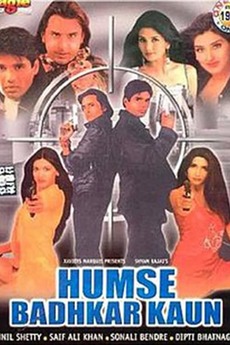 ‎Humse Badhkar Kaun (1998) directed by Deepak Anand • Reviews, film ...