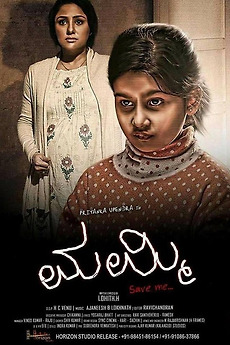 ‎Mummy Save Me (2016) directed by H. Lohith • Film + cast • Letterboxd