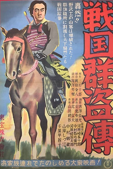 ‎A Tale of Thieves in War Time: Part 1 - Tiger and Wolf (1937) directed ...