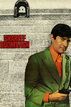 ‎Shareef Budmaash (1973) directed by Raj Khosla • Reviews, film + cast ...