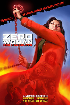 ‎Zero Woman: Red Handcuffs (1974) directed by Yukio Noda • Reviews ...