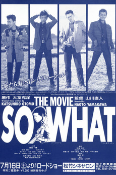 ‎So What (1988) directed by Naoto Yamakawa • Reviews, film + cast ...