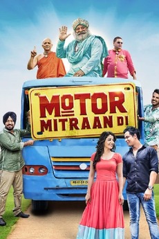 ‎Motor Mitraan Di (2016) directed by Amitoj Mann • Reviews, film + cast ...