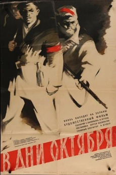 ‎October Days (1958) directed by Sergey Vasilev • Reviews, film + cast • Letterboxd
