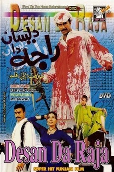 ‎Desan da raja (1998) directed by Parvaiz Rana • Reviews, film + cast ...