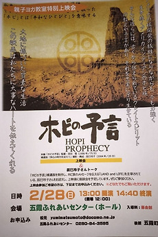 ‎The Hopi Prophecy (1987) directed by Kiyoshi Miyata • Reviews, film ...