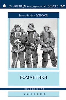 ‎The Romantics (1941) directed by Mark Donskoy • Film + cast • Letterboxd