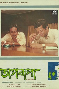 ‎Aparoopa (1982) directed by Jahnu Barua • Film + cast • Letterboxd