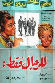 ‎For Men Only (1964) directed by Mahmoud Zulfiqar • Reviews, film ...