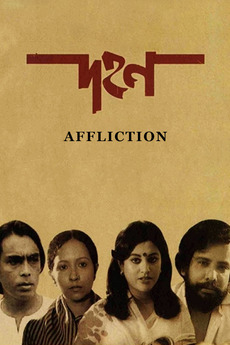 ‎Affliction (1985) directed by Sheikh Niamat Ali • Reviews, film + cast ...