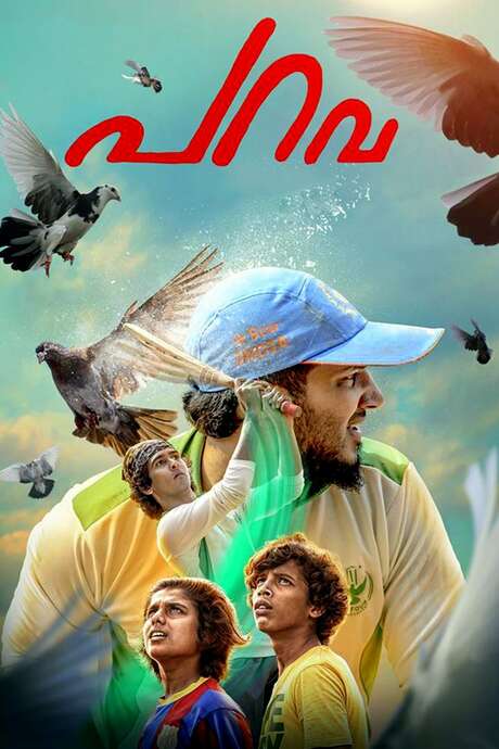 ‎Parava (2017) directed by Soubin Shahir • Reviews, film + cast ...