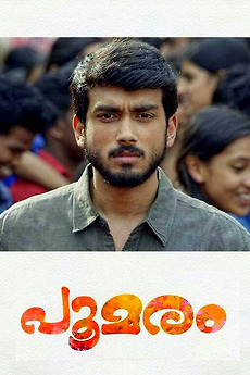 ‎Poomaram (2018) directed by Abrid Shine • Reviews, film + cast ...