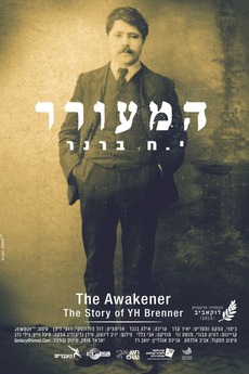 ‎The Awakener: The Story of YH Brenner (2015) • Film + cast • Letterboxd