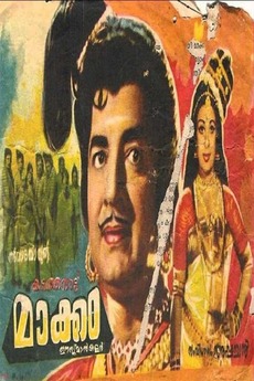 ‎Kadathanaattu Maakkam (1978) directed by Navodaya Appachan • Film ...