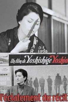 ‎Yoshida …or: The Explosion of the Story (2008) directed by Jonas ...