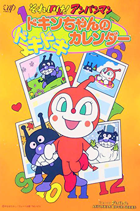 ‎Go! Anpanman: Dokin-chan's Doki Doki Calendar (1991) directed by ...