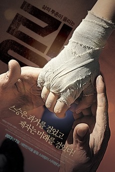 ‎The Ring of Life (2013) • Film + cast • Letterboxd