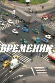 ‎Timer (1993) directed by Goran Trenchovski • Film + cast • Letterboxd