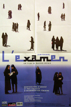 ‎The Exam (2002) directed by Nasser Refaie • Reviews, film + cast ...