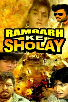‎Ramgarh Ke Sholay (1991) directed by Ajit Dewani • Reviews, film ...